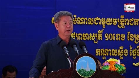 លោក គួច ចំរើន ណែនាំអាជ្ញាធរ បង្ក្រាបបទល្មើសចោរកម្ម គ្រឿងញៀន ក្មេងទំនើង