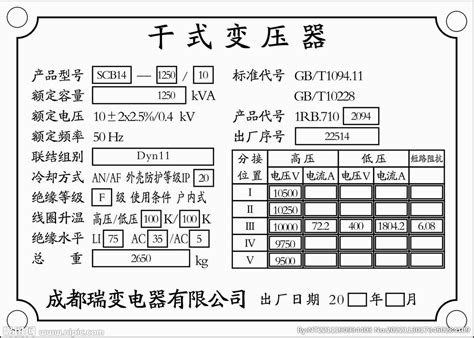 干式变压器设计图 其他 广告设计 设计图库 昵图网