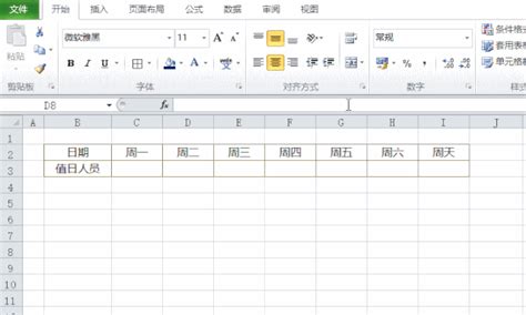 光标设置 excel有意思的设置，按回车后光标自动移动到右边单元格。 csdn博客