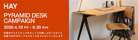 Hay ヘイ Pyramid Desk ピラミッド デスク ワーキング テーブル W120×60cm カラー：マットラッカー オーク ベース