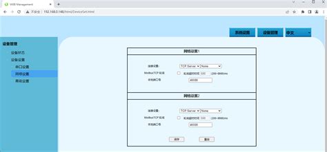 串口服务器tcp服务端模式（tcp Server Mode）介绍 行业资讯 新闻资讯 杭州云球物联网技术有限公司