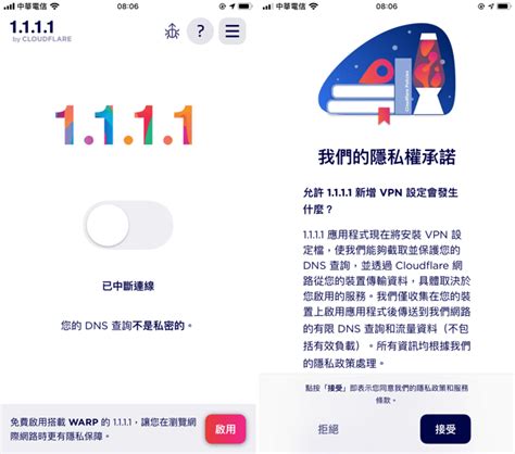 Cloudflare WARP 免費 VPN 全面開放整合 DNS 推薦好友獲取流量