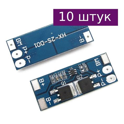 Модуль заряда аккумуляторов 2S 8A, 10 шт. - купить с доставкой по ...