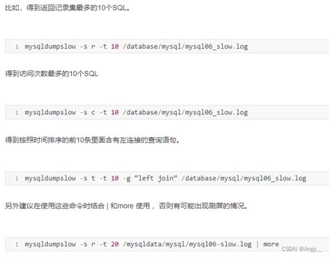 优化数据库索引策略：mysql慢查询日志分析 csdn博客