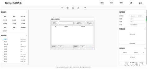 如何在python中实现跨平台的桌面应用程序界面? 知乎 如何在python中实现跨平台的桌面应用程序界面? 知乎
