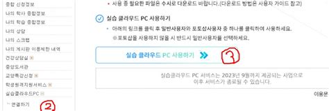 방송대 홈페이지에서 한글 엑셀 무료 사용하는 방법 자유게시판 방송대 방통대 커뮤니티