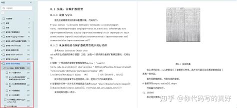 史无前例的大模型入门书籍 《扩散模型从原理到实战》，免费下载pdf 知乎