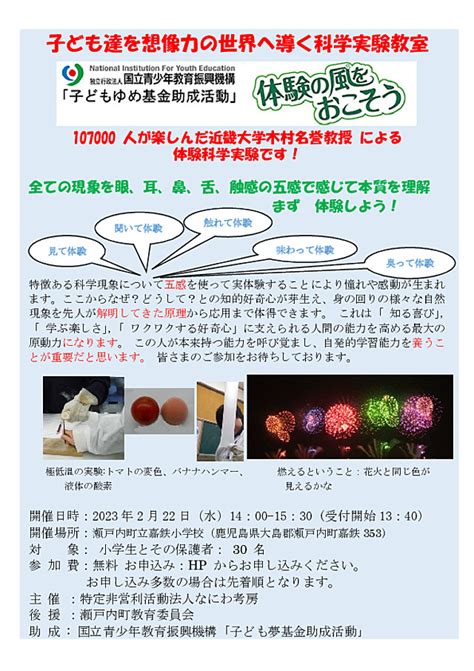 活動情報詳細