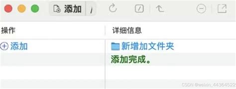Mac版svn客户端 Macsvn 下载、使用指南【保姆级教程】macsvn客户端怎么用 Csdn博客