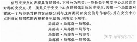 小波分析之信号突变点的检测 singularity detection with wavelet 知乎