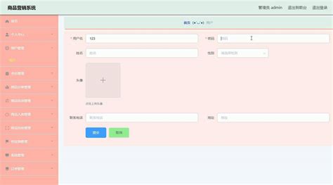 基于ssm vue的java会员制度商品营销管理系统（源代码 含文档） 聚创网