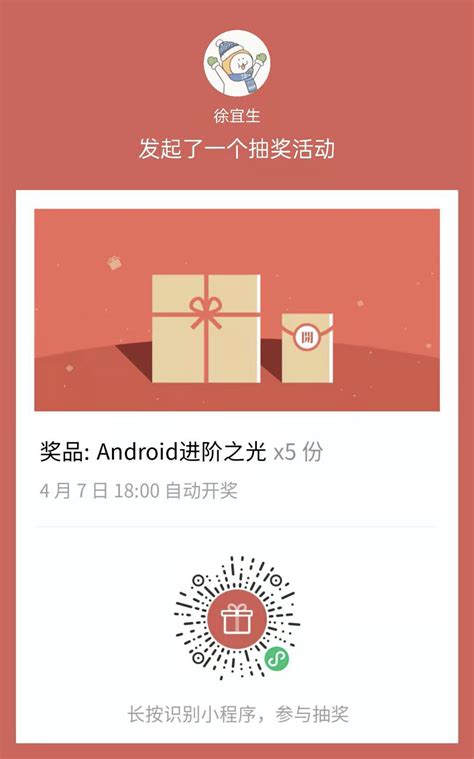 赠书：android进阶三部曲成名作再升级 知识