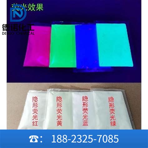 厂家紫外防伪荧光粉 油墨印刷商标防伪隐形粉无字隐形荧光粉现货 阿里巴巴