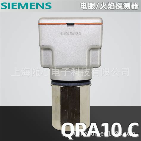 Siemens火焰探测器qra10c 燃烧器专用电眼 德国西门子原landis 阿里巴巴
