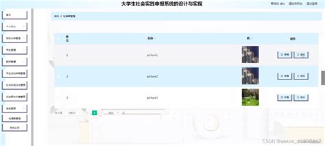 基于python的大学生社会实践申报系统lwnpu社会实践系统 Csdn博客 基于python的大学生社会实践申报系统lwnpu社会实践系统 Csdn博客