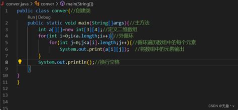 第五章 数组 Csdn博客