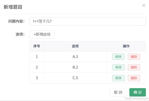 学生试卷，javavue，mysqlvue3 100个问题调查表设计样式 Csdn博客