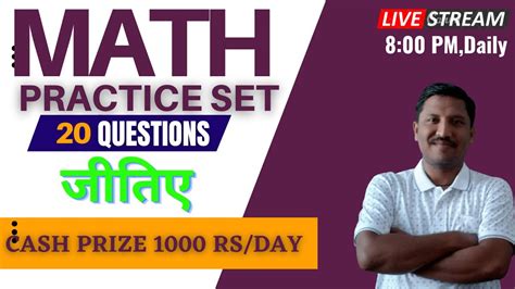 Math Practice Set 4 Cglchslcpo Sagarsmathssc Ssccgd Ssccpo