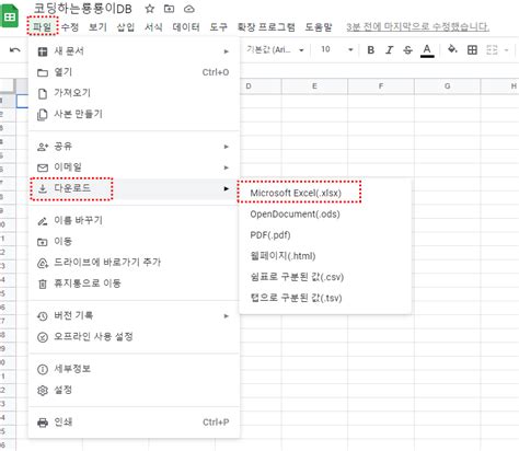 엑셀 Vba 매크로 구글 스프레드시트 데이터 자동으로 가져오기 네이버 블로그 엑셀 Vba 매크로 구글 스프레드시트 데이터 자동으로 가져오기 네이버 블로그