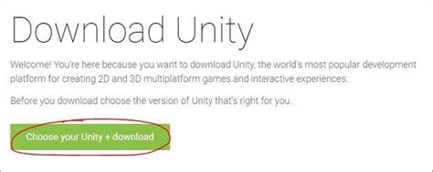 Unity安装和设置