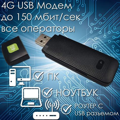 Usb модем не выходит в интернет