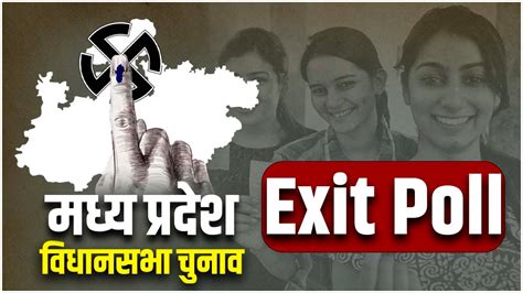 Mp Exit Poll 2023 मध्य प्रदेश में प्रचंड बहुमत से आ रही भाजपा सरकार