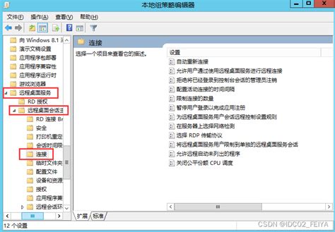 windows server 2012 r2系统服务器远程桌面服务多用户登录配置分享 windows server 2012 r2多用户远程
