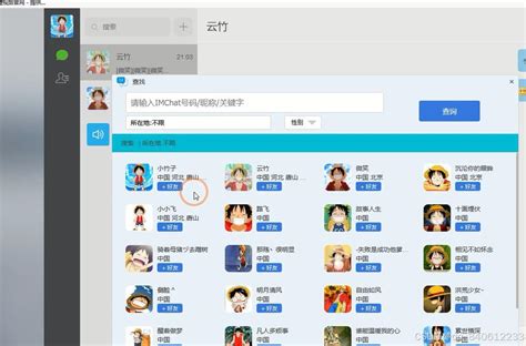 Java仿微信基于websocket即时通讯聊天系统可发送文件聊天系统实现发文件 Csdn博客