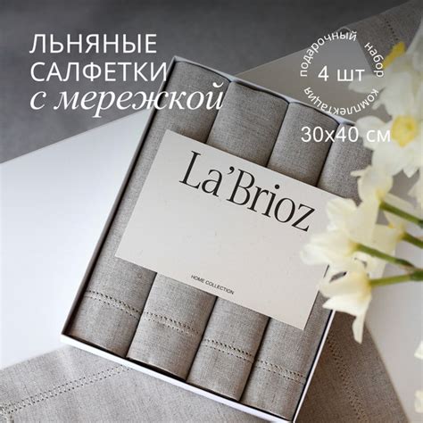 Салфетки сервировочные набор 4 шт. "Мережка" 30 х 40 см, салфетки на ...