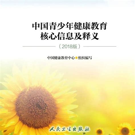 儿童节到了，这些青少年健康教育知识您得了解！ 来源 教育 青少年