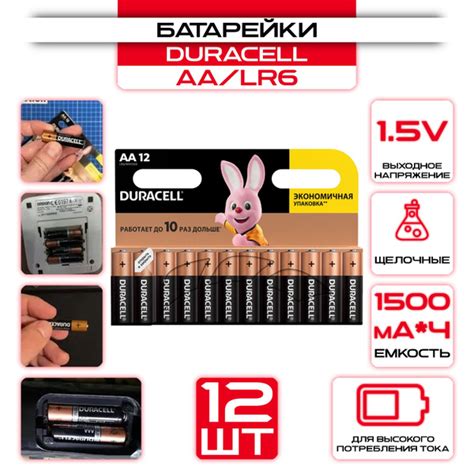 Батарейки щелочные (алкалиновые) Duracell Basic АА, 1,5В, 12шт ...