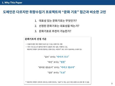 A Picture Based Approach To Recommender Systems Ppt