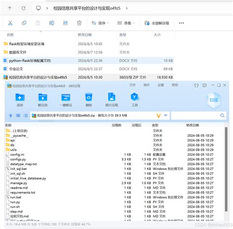 基于flaskvue框架的校园信息共享平台的设计与实现 开题论文程序 计算机毕设基于flask的大学生学习资源共享平台的设计与实现