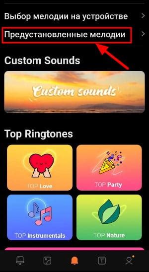 Звук уведомления Инстаграм как поменять как отключить 📢