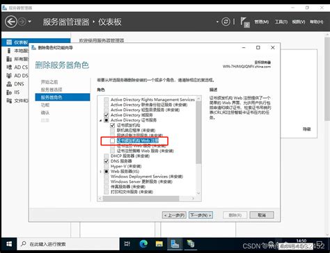 域控搭建证书颁发机构，申请证书提示找不到证书模板问题演示讲解 找不到任何证书模板 你没有从该ca申请证书的权限 csdn博客