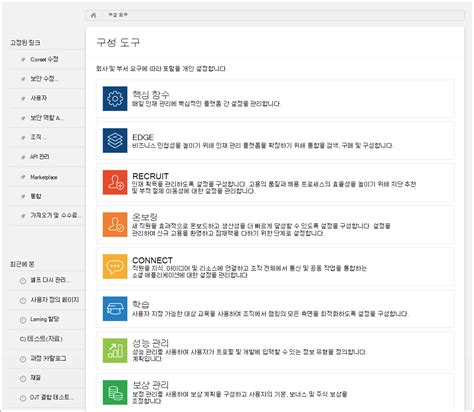 Cornerstone Ondemand를 Microsoft Viva Learning 콘텐츠 원본으로 구성 Microsoft Learn