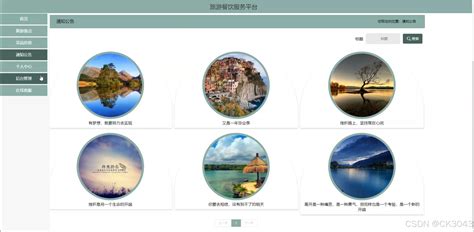 springboot旅游餐饮服务平台r1n3j（程序 源码 数据库 调试部署 开发环境） csdn博客