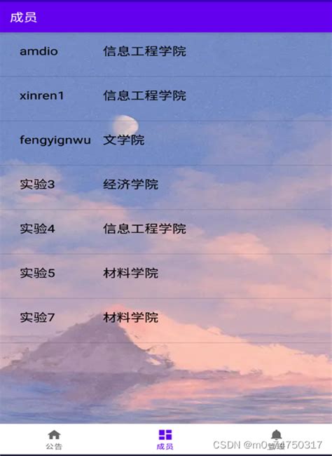 基于android的大学生社团管理app的设计与实现 Csdn博客