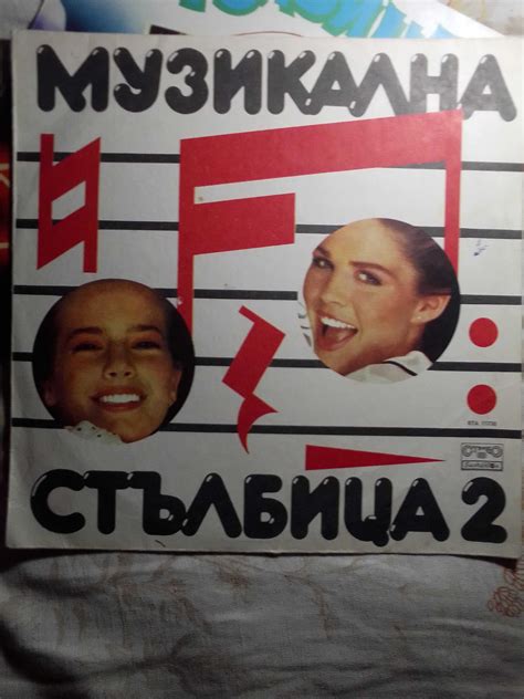 Продавам грамофонни плочи гр Ловеч Младост • Olx Bg