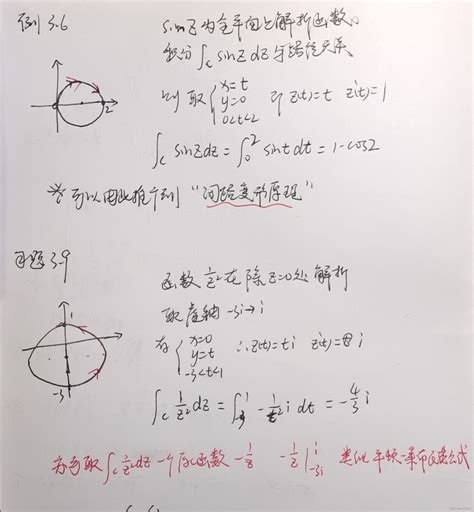 第三章 复变函数的积分复函数路径积分例题 Csdn博客 第三章 复变函数的积分复函数路径积分例题 Csdn博客
