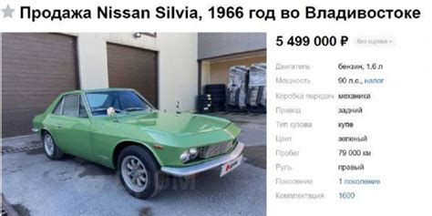 Аналогов нет Раритетный автомобиль с пробегом продают в Приморье