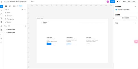 探索 Element Ui：构建现代界面的实用指南组件按钮用户