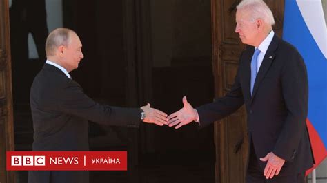 Байден пообіцяв що Росія відповість за кібератаки Що каже Путін Bbc News Україна