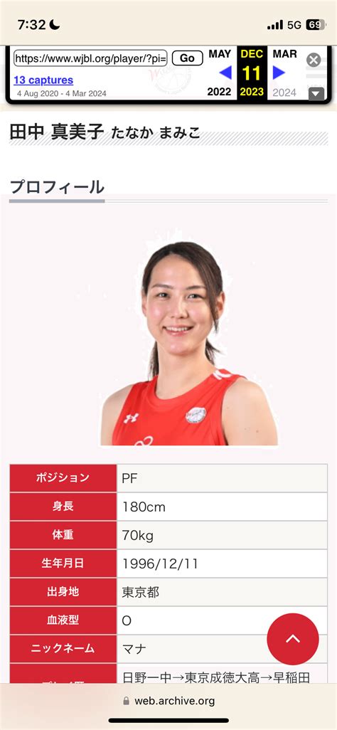 今 女子バスケ触ってるけど 大谷選手の奥さんって 富士通レッドウェーブの 選手だったんだね。 早稲田大学出身 去年引退。 女子バスケで大学出