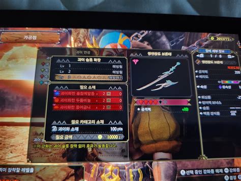 몬스터 헌터 라이즈 인벤 괴이슬롯 확장 소재 몬스터헌터 인벤 자유게시판