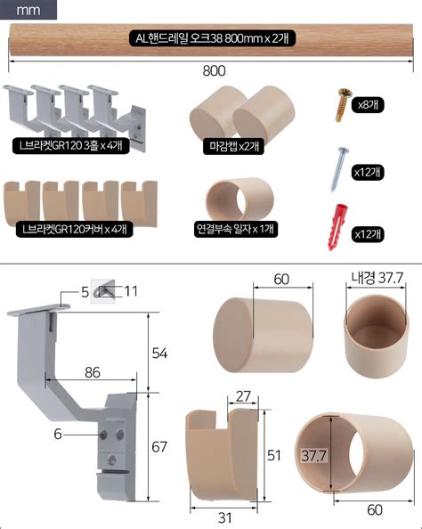 철물가이드 벽부형 Al 핸드레일 연결셋38 계단 손잡이