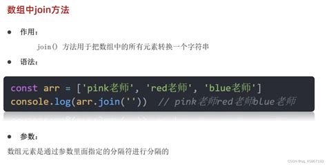 js基础day3 apis csdn博客