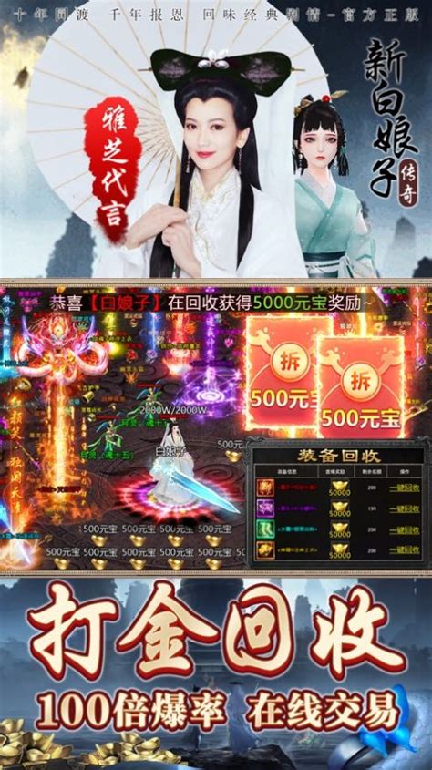 新白娘子传奇新版下载 新白娘子传奇新版2024下载v1 5 Sj下载站