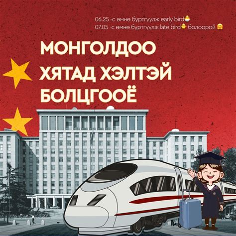 Зөвлөх хөтөч Хятадын топ сургууль Заавал Хятад хэлтэй болоорой