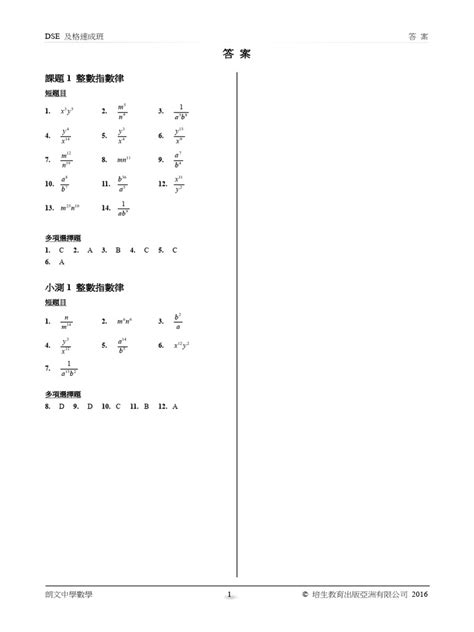 Getting Pass Tutorial Answers 01 C Pdf